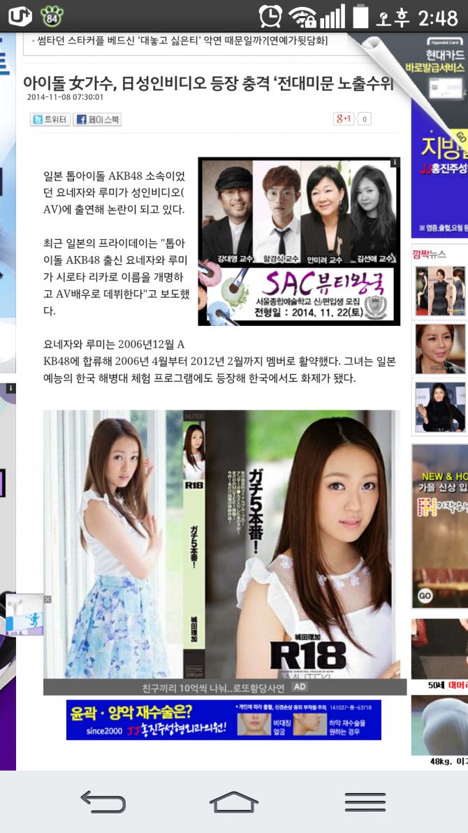 성진국 AKB48 출신 아이돌 AV데뷔.gisa - 인스티즈(instiz) 이슈 카테고리