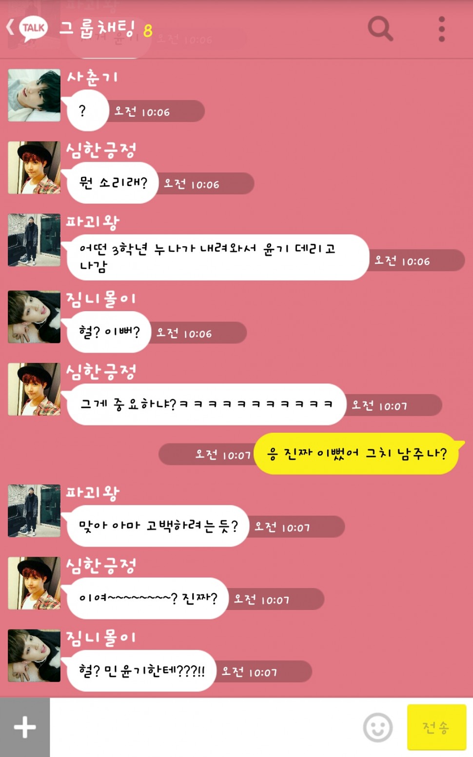 [방탄소년단] 고백.kakao - 인스티즈(instiz) 픽션 카테고리