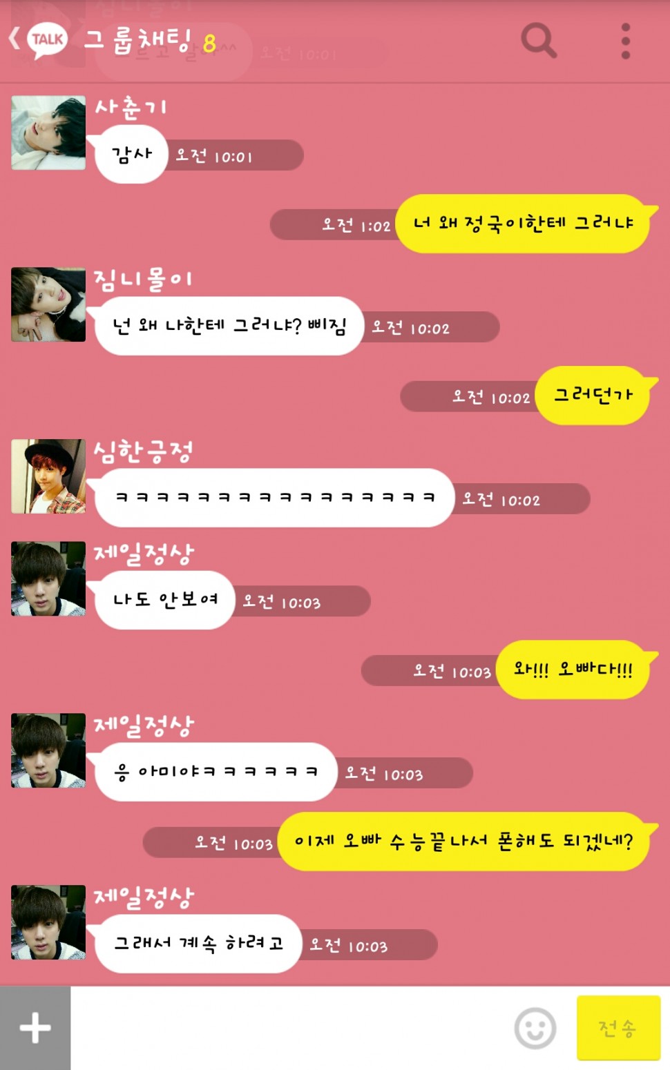 [방탄소년단] 고백.kakao - 인스티즈(instiz) 픽션 카테고리