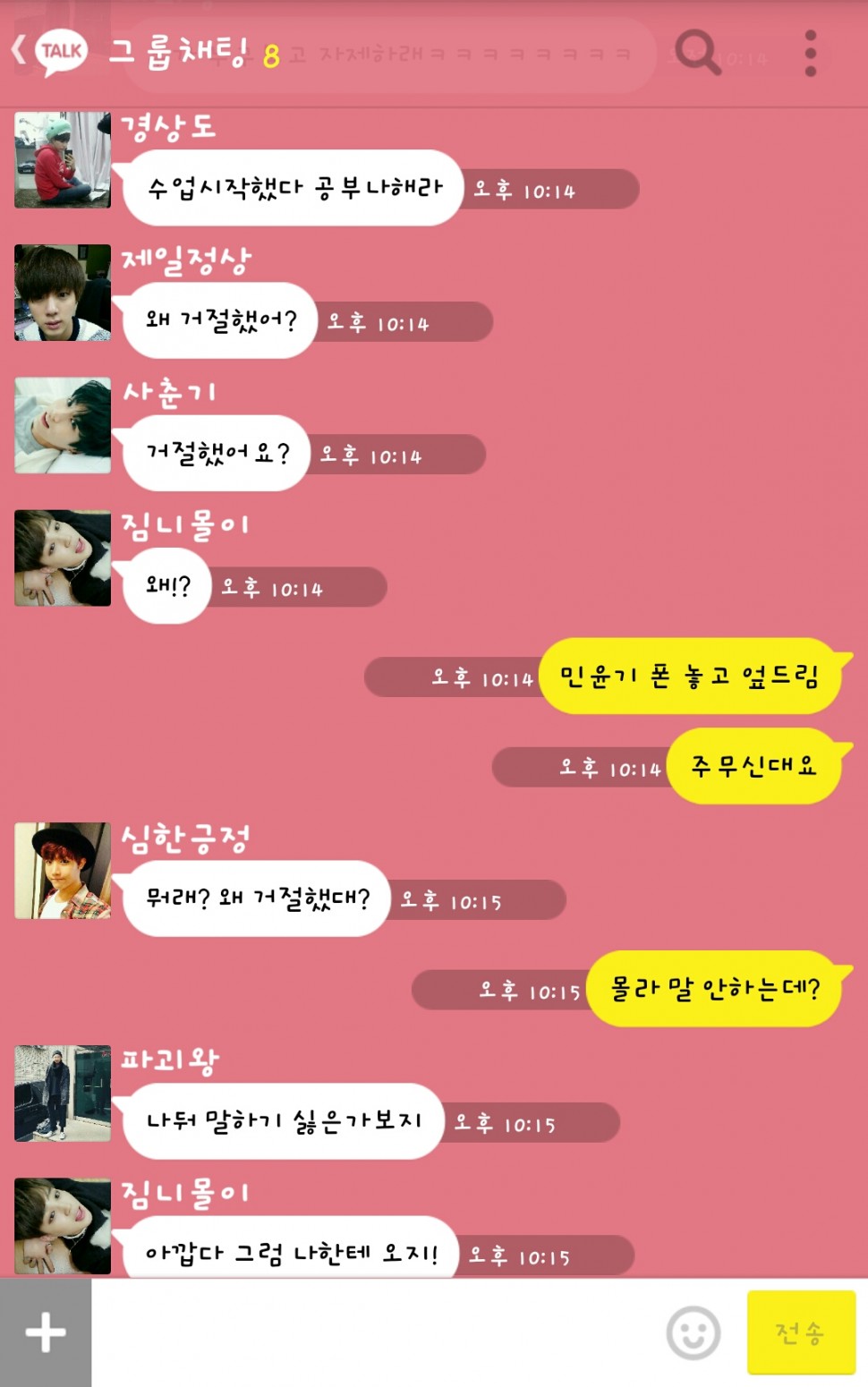 [방탄소년단] 고백.kakao - 인스티즈(instiz) 픽션 카테고리