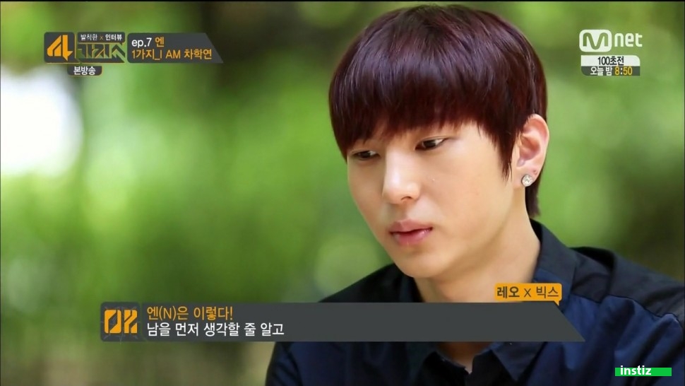 알고봤더니 인성 개별로인 VIXX 엔 ? - 인스티즈(instiz) 이슈 카테고리