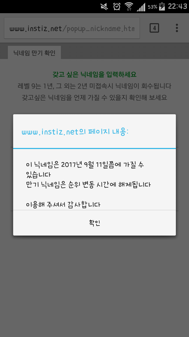 히지카타 닉 만기일자를 확인해 보아따 - 인스티즈(instiz) 만화/애니 카테고리