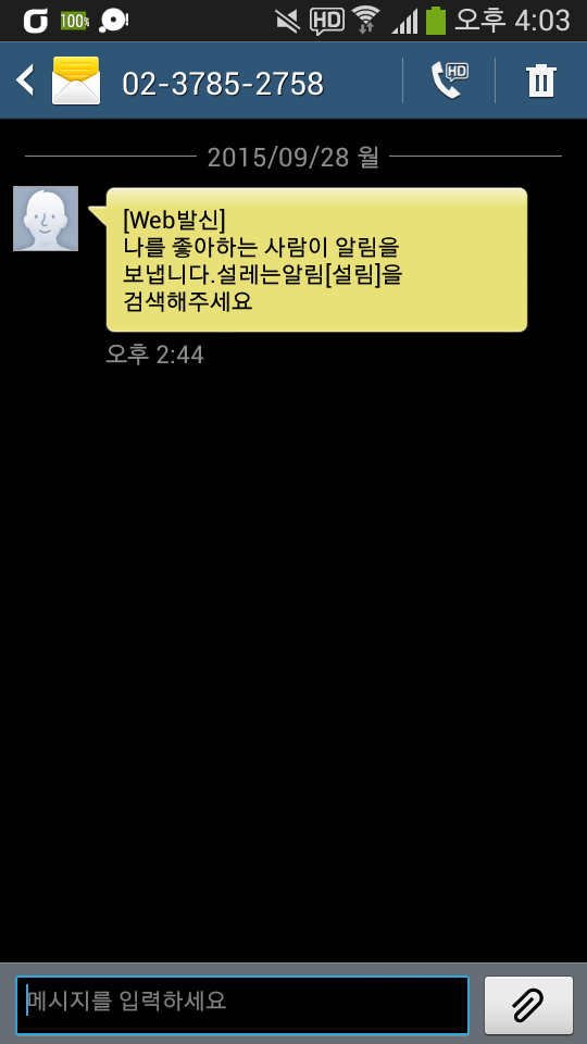 얘들아 이거 문자 무슨문자인지 알아? - 인스티즈(instiz) 일상 카테고리