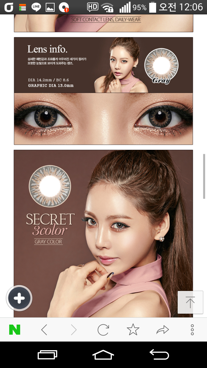 렌즈 예쁜거 골라주랑 - 인스티즈(instiz) 뷰티 카테고리