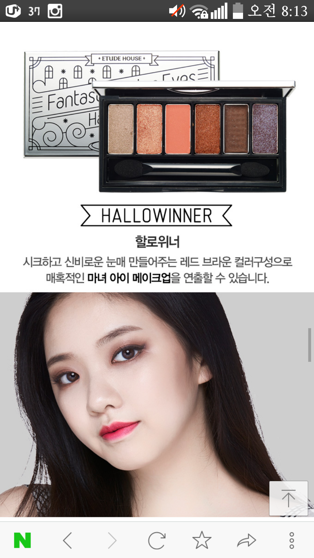 이거예쁘다ㅠㅠ - 인스티즈(instiz) 뷰티 카테고리