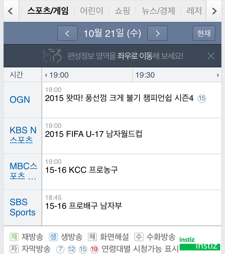 MBC가 야구중계를 포기하면서 일어나는 일 - 인스티즈(instiz) 이슈 카테고리