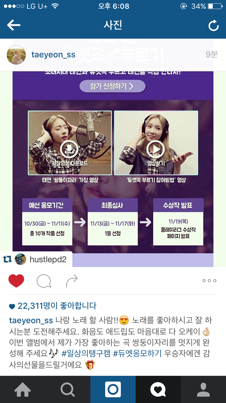 태연 인스타그램 업뎃.jpg(ft.듀엣) - 인스티즈(instiz) 이슈 카테고리