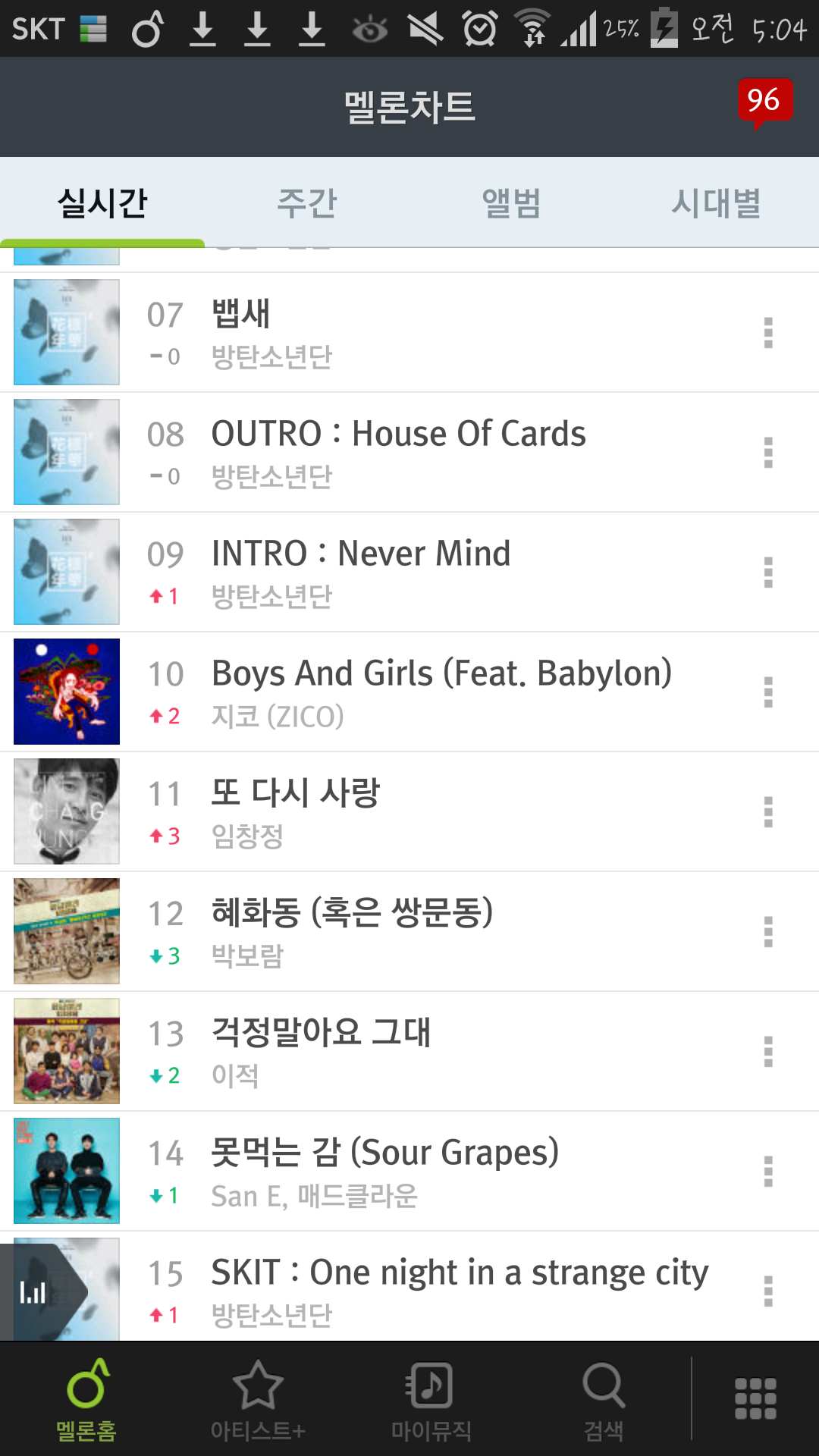 왠지 스킷혼자 떨어져있는거 - 인스티즈(instiz) 방탄소년단 카테고리