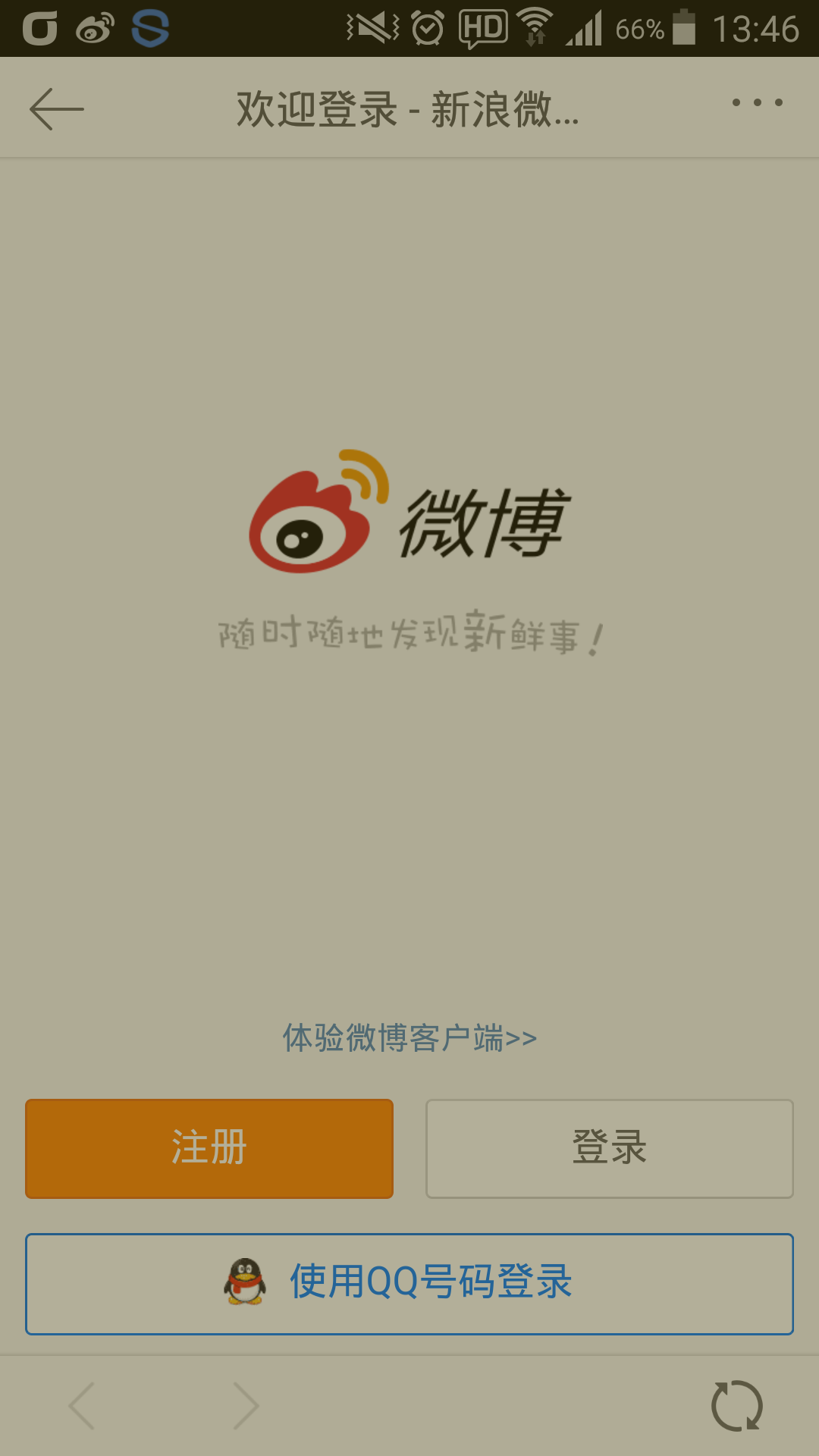 웨이보 어플 깔았는데 도와줘.. - 인스티즈(instiz) 루한 카테고리