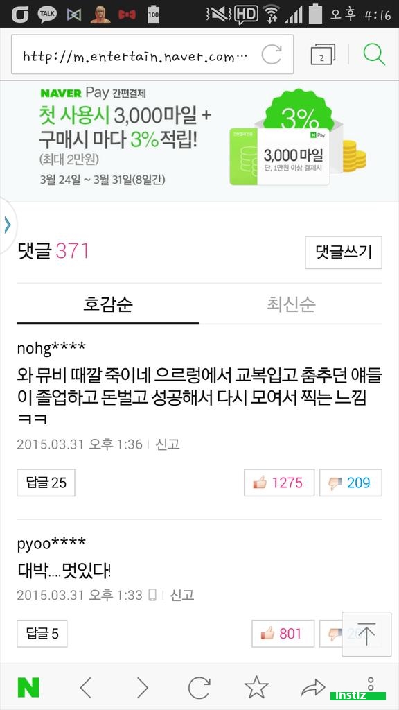 엑소 뮤비를 본 머글의 후기. exo - 인스티즈(instiz) 이슈 카테고리