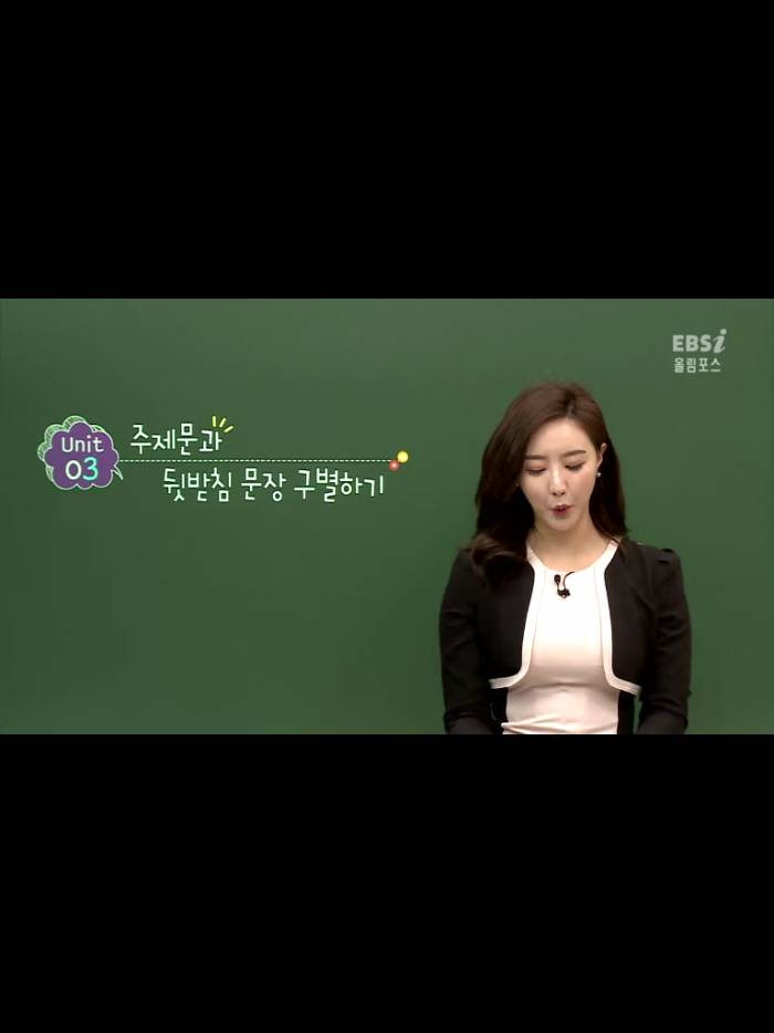 ebs 김나현 선생님 너무 예쁘신듯 ㅠㅠㅠㅠㅠㅠㅠㅠ - 인스티즈(instiz) 익명잡담 카테고리