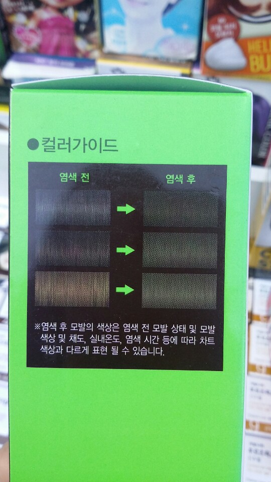 쀼들아 이거 염색 학교에서 안걸릴거같아? - 인스티즈(instiz) 뷰티 카테고리