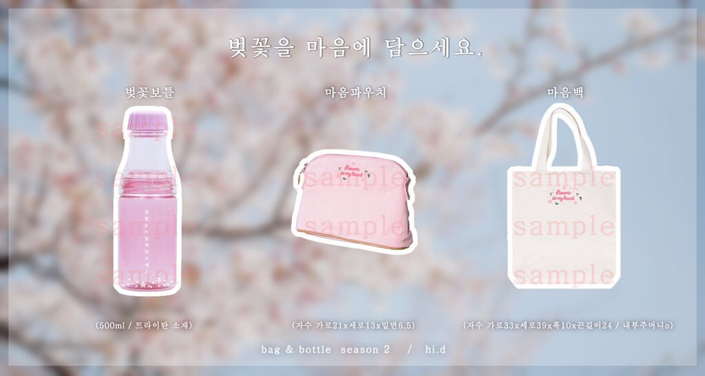 이거 누구 아이돌 굿즈야? - 인스티즈(instiz) 연예 카테고리