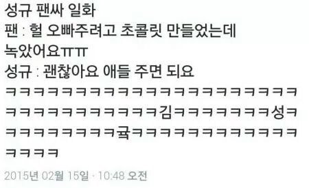 내가 모은 인피니트 웃긴 팬싸 일홬ㅋㅋㅋㅋㅋㅋㅋㅋㅋㅋㅋㅋㅋㅋㅋㅋㅋ - 인스티즈(instiz) 연예 카테고리