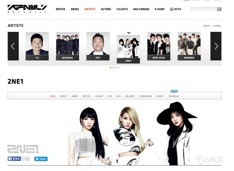 Yg 공식 홈페이지 3인조로 수정된 2NE1프로필 - 인스티즈(instiz) 이슈 카테고리
