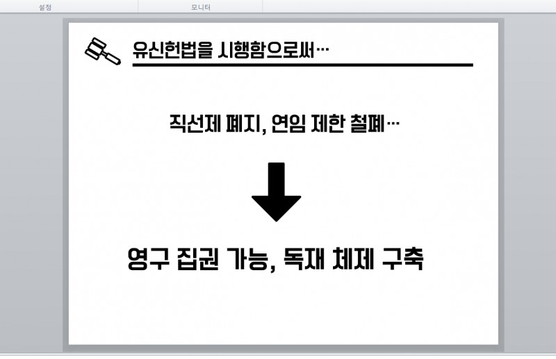 고등학생 ppt 어떤지 봐주라!! - 인스티즈(instiz) 일상 카테고리