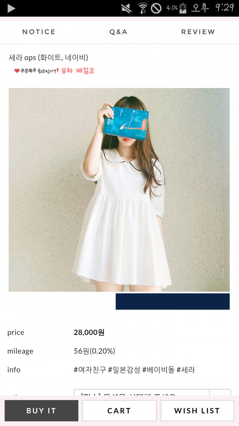 나 키 153정도인데 이거 괜찮을까? - 인스티즈(instiz) 뷰티 카테고리