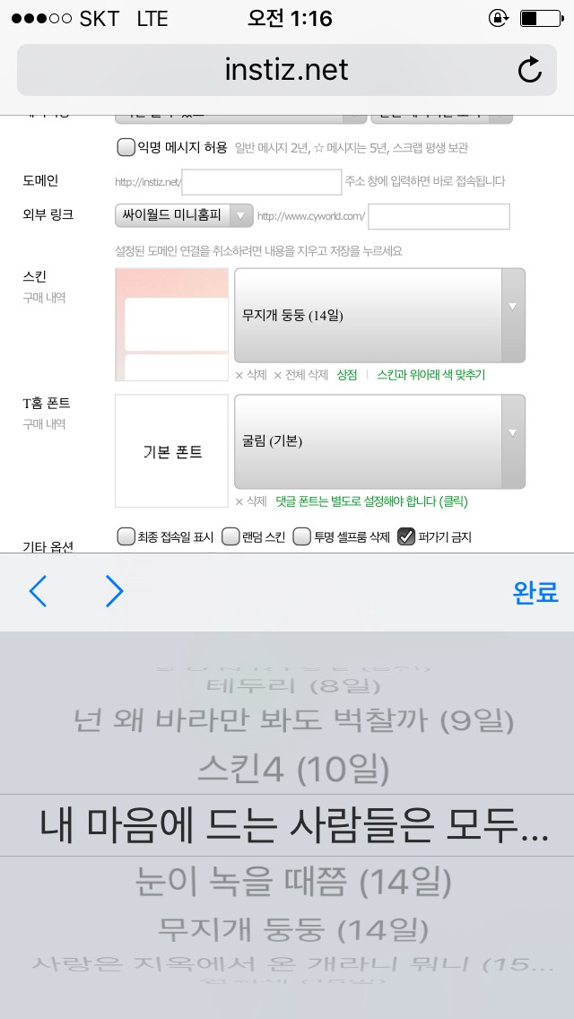 나 스킨 안사는데ㅋㅋㅋㅋ - 인스티즈(instiz) 일상 카테고리