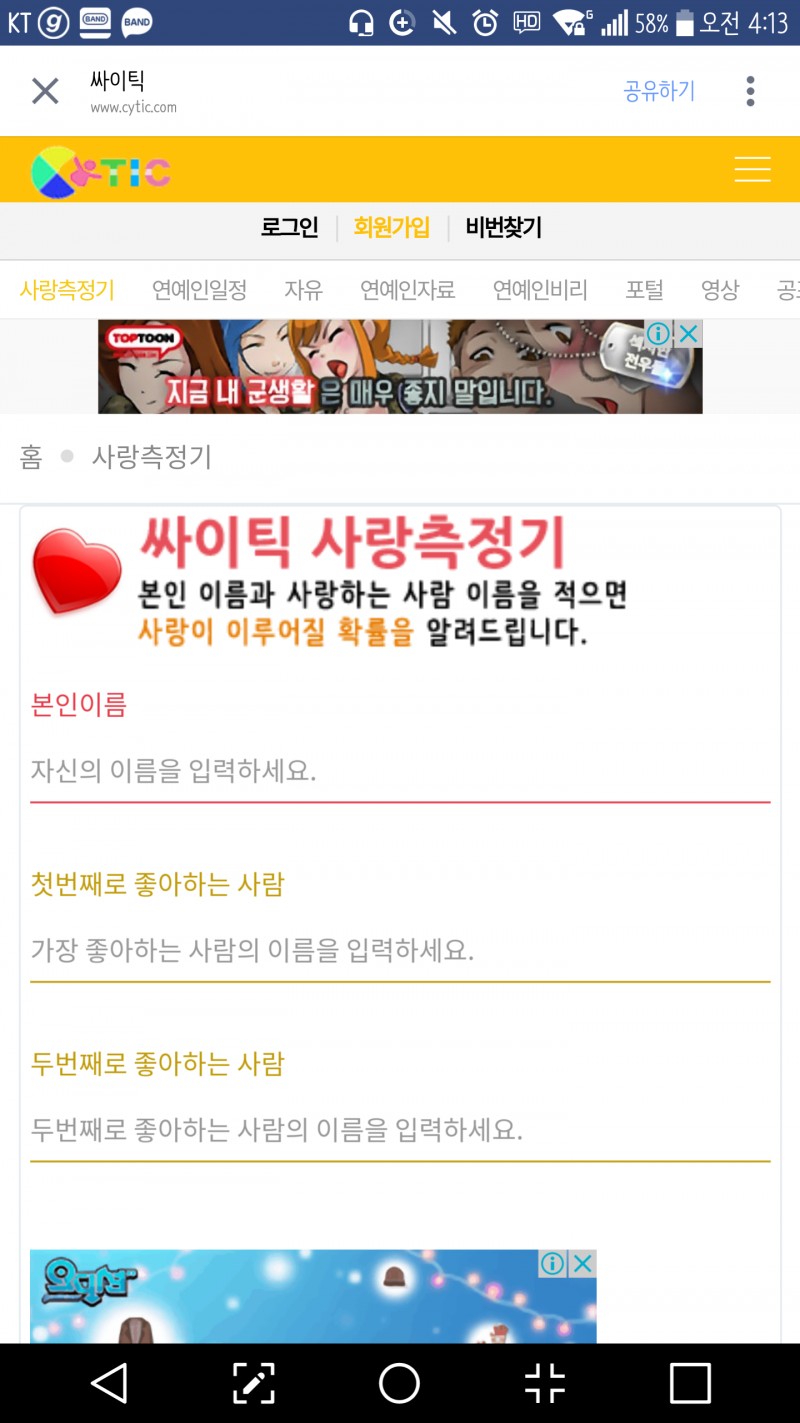 엥 익들아 - 인스티즈(instiz) 일상 카테고리