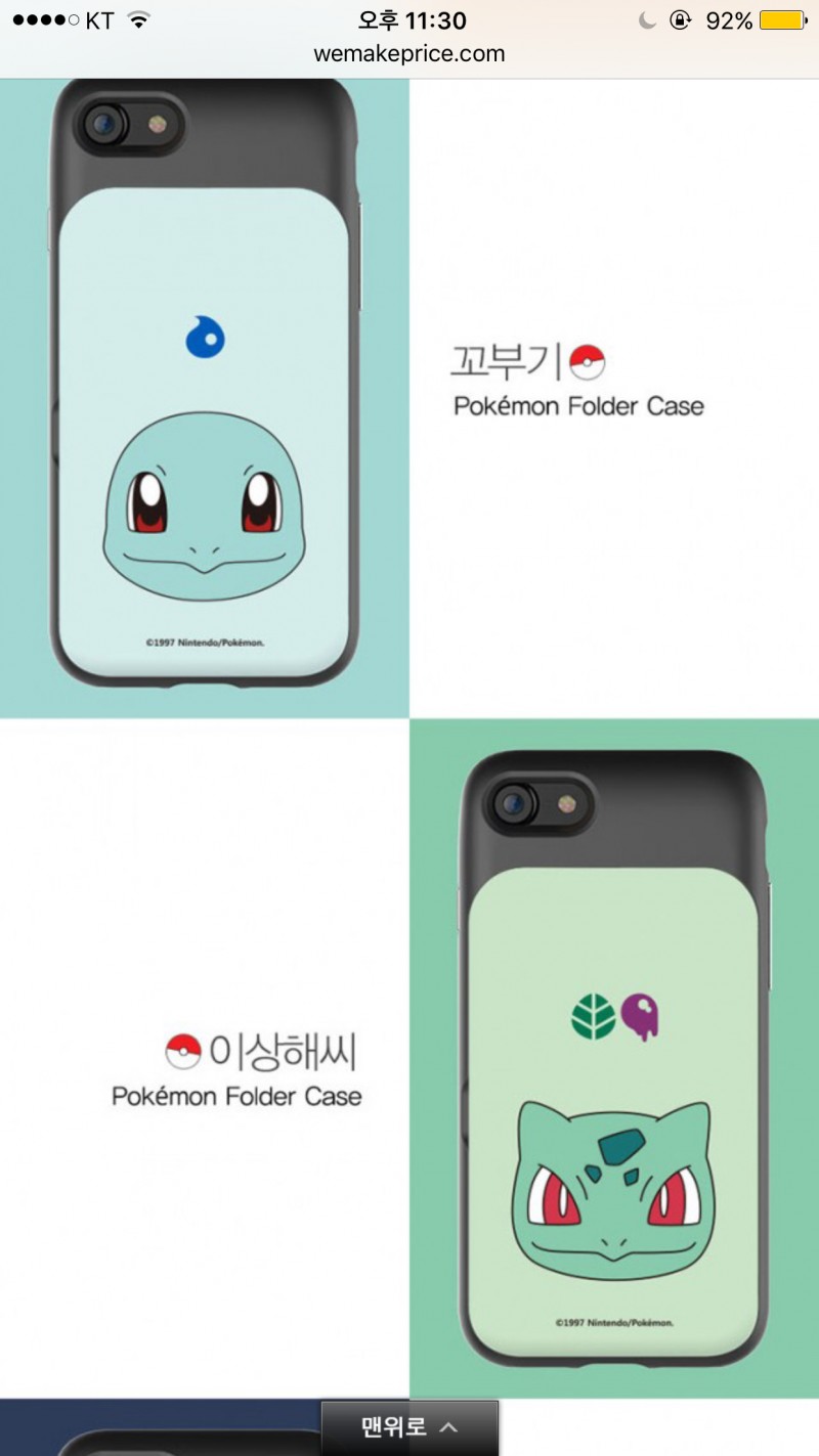 익들아 나 휴대폰 케이스 골라줘!!!!! - 인스티즈(instiz) 일상 카테고리