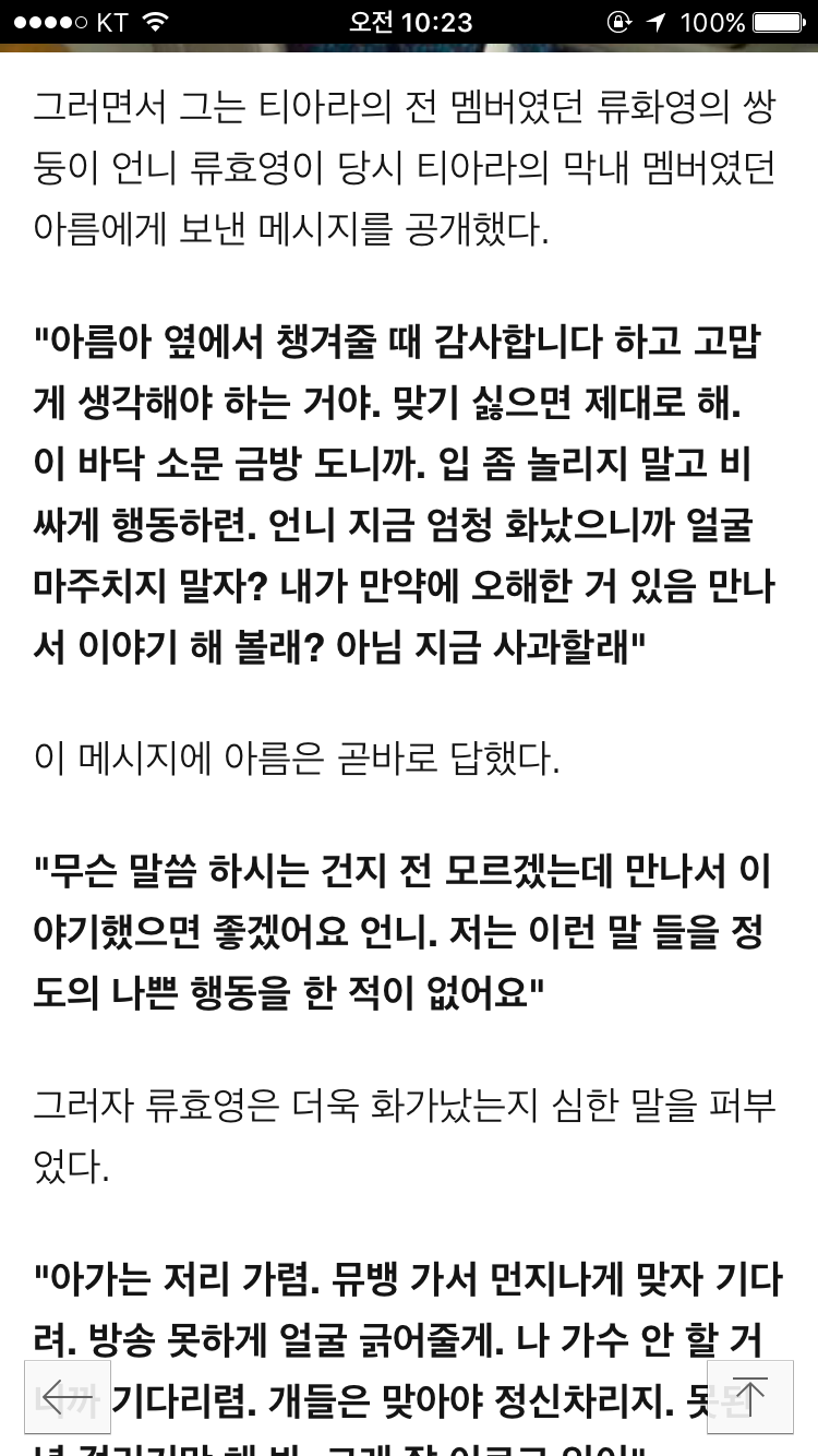 MBK 에서도 사실이래! - 인스티즈(instiz) 연예 카테고리