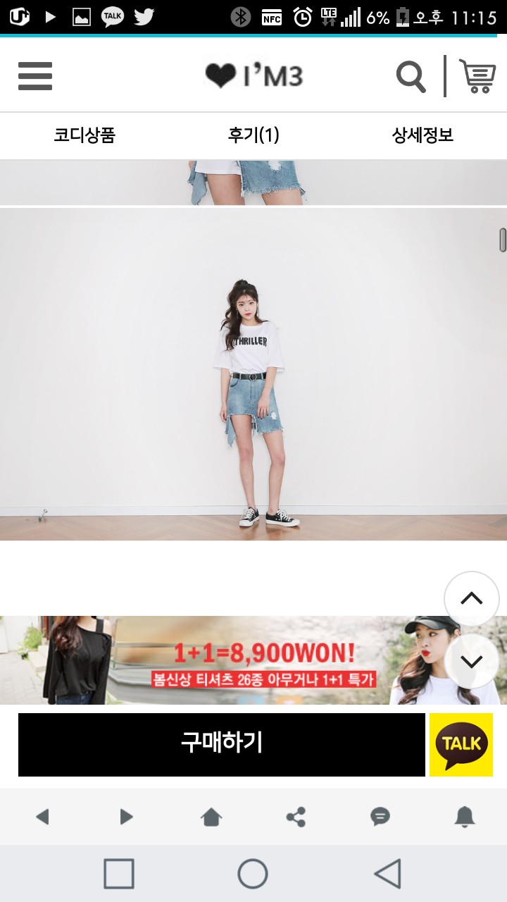 이렇게 입는 어때 - 인스티즈(instiz) 뷰티 카테고리