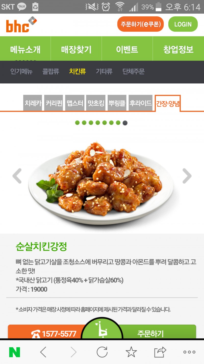 닭강정 골라주고 가~!~!1111222 - 인스티즈(instiz) 일상 카테고리