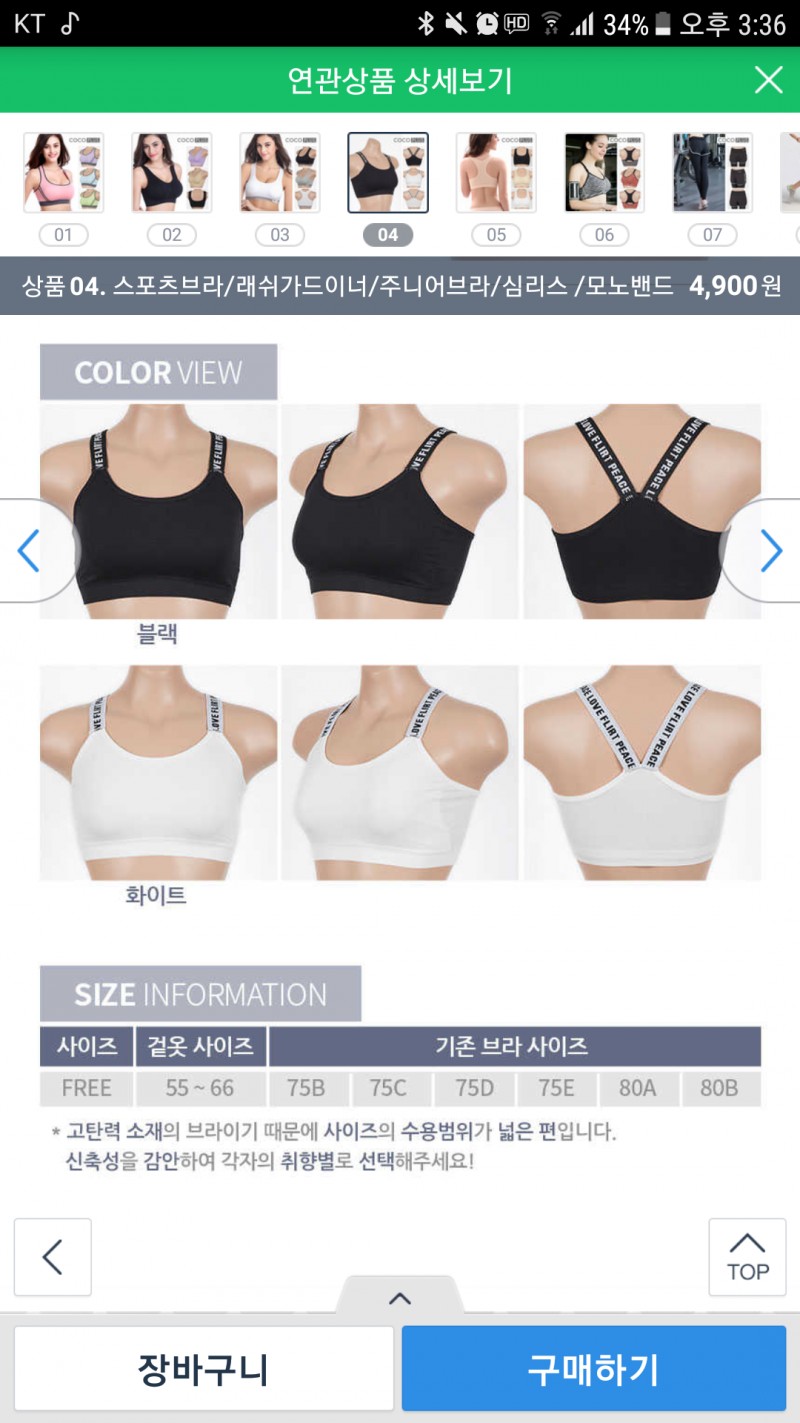 익들아 이거 80d면 ㄴㄴ일까.. - 인스티즈(instiz) 일상 카테고리