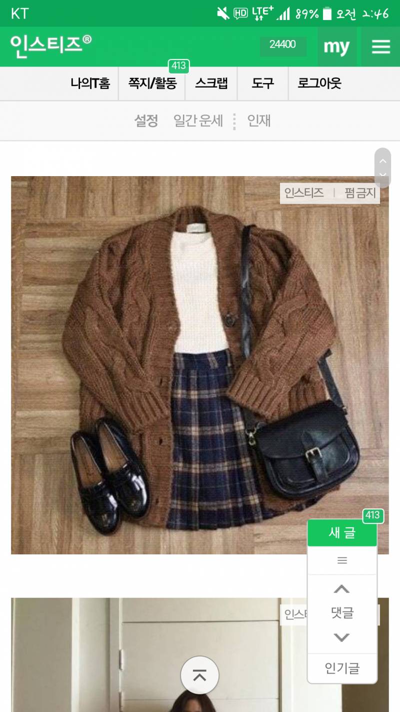 이런치마 어디서파는지.아는 익있니ㅜㅜㅜㅜ도와줘ㅠㅠㅠ - 인스티즈(instiz) 일상 카테고리