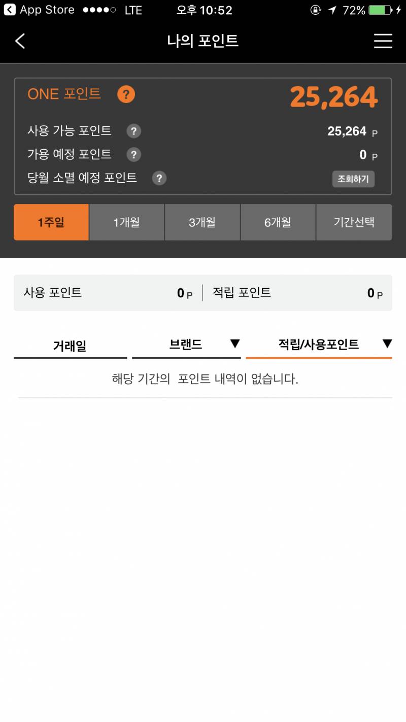 나 cjone 포인트 25000점 있는데 이거 어디어디 쓸 수 있어..? - 인스티즈(instiz) 일상 카테고리