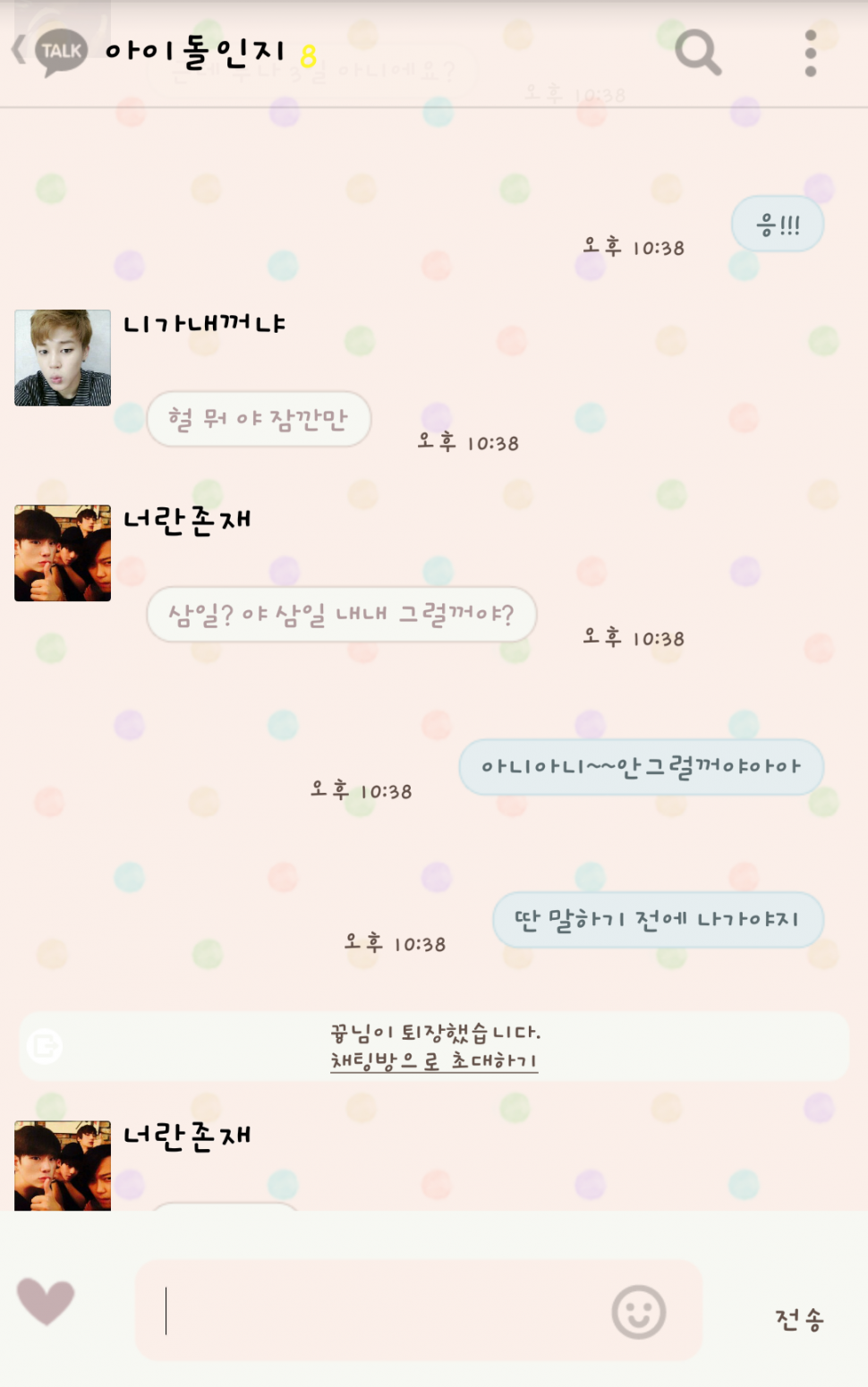 [방탄소년단] 대학축제.kakao - 인스티즈(instiz) 픽션 카테고리