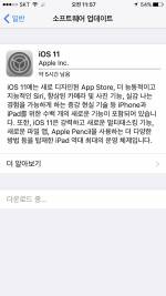 ios 11 업뎃 5시간이나 걸려???? - 인스티즈(instiz) 일상 카테고리