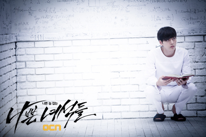 OCN 나쁜녀석들 - IQ 160 천재 싸이코패스 이정문(박해진) 캐릭터 티저 + 스틸컷 - 인스티즈(instiz) 이슈 카테고리