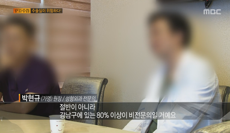 성형외과의 실체 (feat. PD수첩) - 인스티즈(instiz) 이슈 카테고리