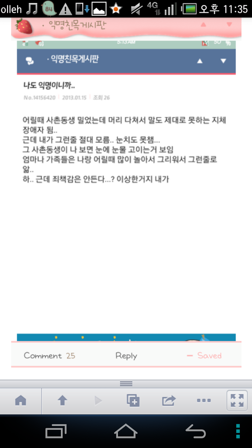 싸만카 (싸이코많은카페) 쭉빵 소름글 中 best of best 10 - 인스티즈(instiz) 인티포털 카테고리