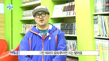 [나혼자산다] 데프콘...........성공한 덕후인증.swf - 인스티즈(instiz) 이슈 카테고리