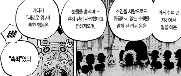 ONE PIECE 혁명의 대서사시 - 인스티즈(instiz) 이슈 카테고리
