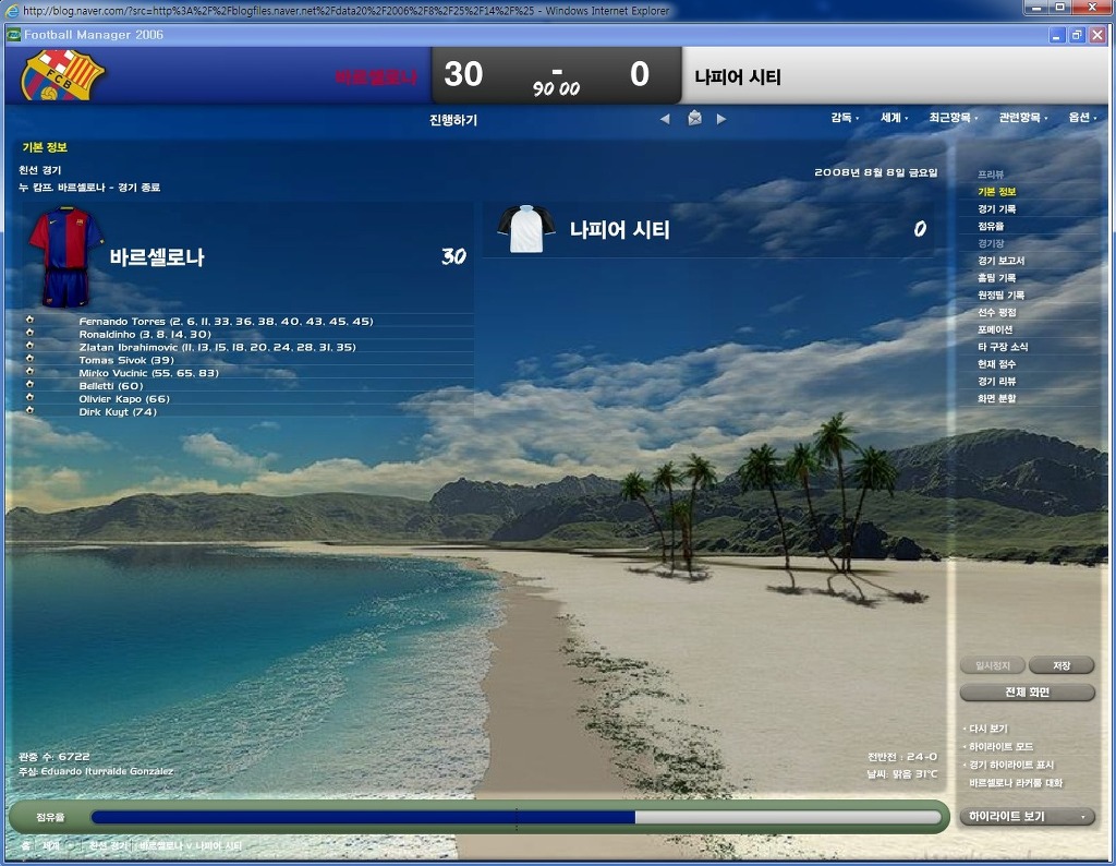 fm하는 사람들은 다 안다는 나피어시티 - 인스티즈(instiz) 이슈 카테고리