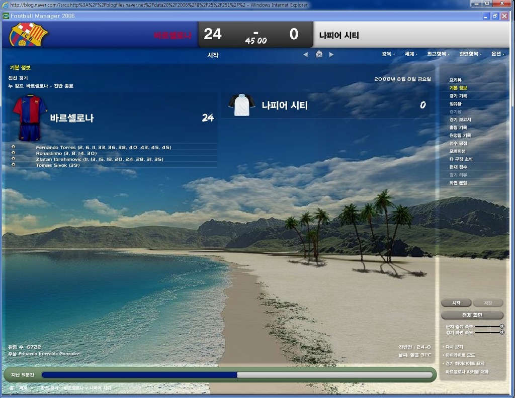 fm하는 사람들은 다 안다는 나피어시티 - 인스티즈(instiz) 이슈 카테고리