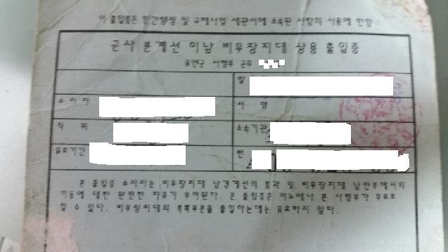 DMZ..GP 그리고 수색대대/수색중대 에 대해 알아보아요 - 인스티즈(instiz) 이슈 카테고리