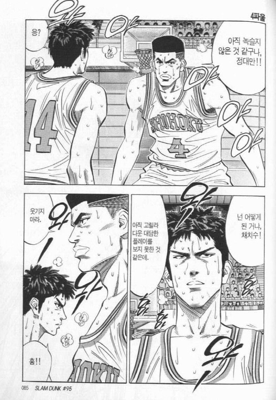 역대급 만화 슬램덩크 명장면 Best 21!!!! - 인스티즈(instiz) 이슈 카테고리