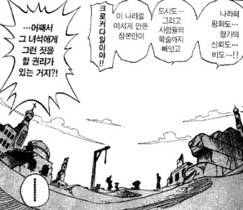 ONE PIECE 혁명의 대서사시 - 인스티즈(instiz) 이슈 카테고리