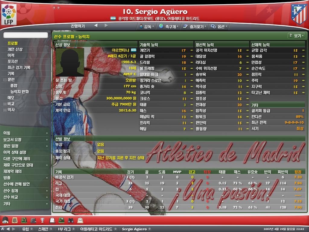 추억의 FM 선수들 - 인스티즈(instiz) 이슈 카테고리