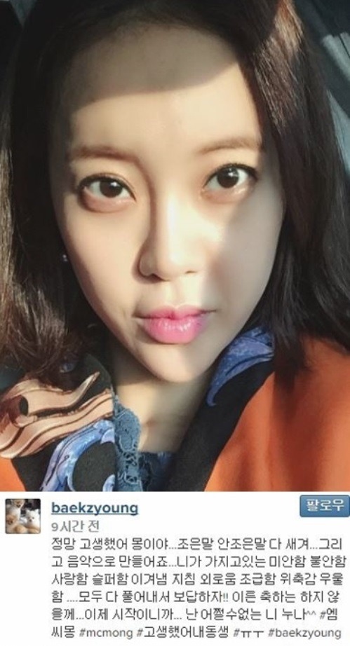 mc몽 지지선언한 연예인들 - 인스티즈(instiz) 이슈 카테고리