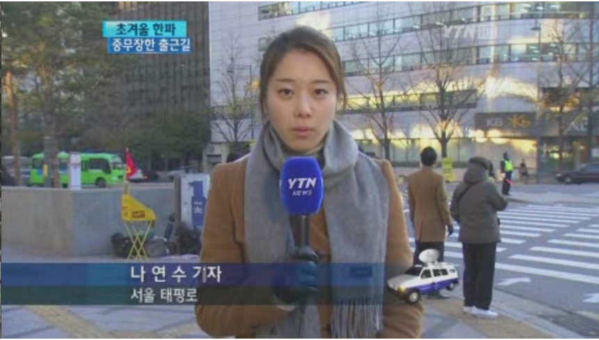 YTN기자 나연수 - 인스티즈(instiz) 이슈 카테고리