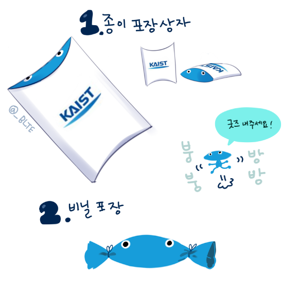 1억5천만원 들여 만든 KAIST 새로운 캐릭터 - 인스티즈(instiz) 이슈 카테고리