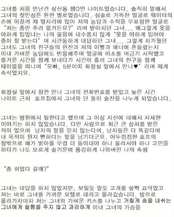 원나잇 후기.txt - 인스티즈(instiz) 이슈 카테고리