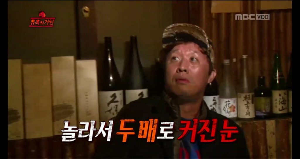 [무한도전] 무도 유느 발견한 멤버들 표정(feat. 씹덕항돈ㅋㅋㅋㅋㅋㅋㅋㅋ).jpgif - 인스티즈(instiz) 이슈 카테고리