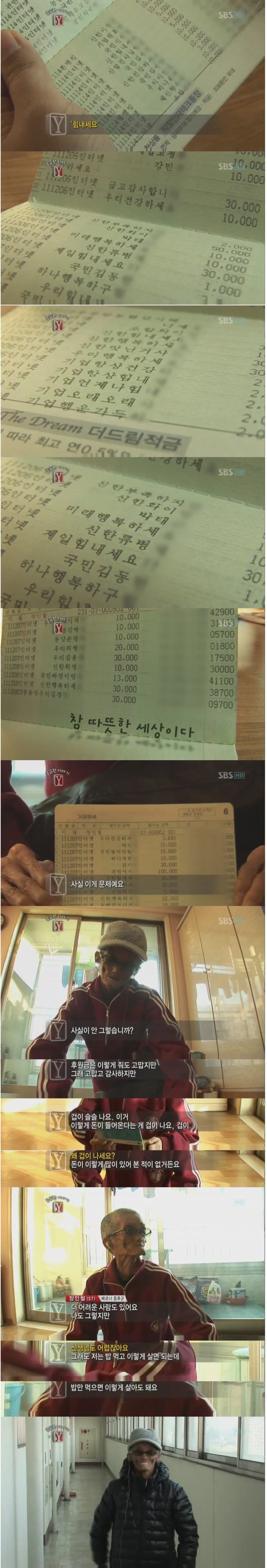 23kg 조로증 할아버지 그 후 이야기.jpg - 인스티즈(instiz) 이슈 카테고리