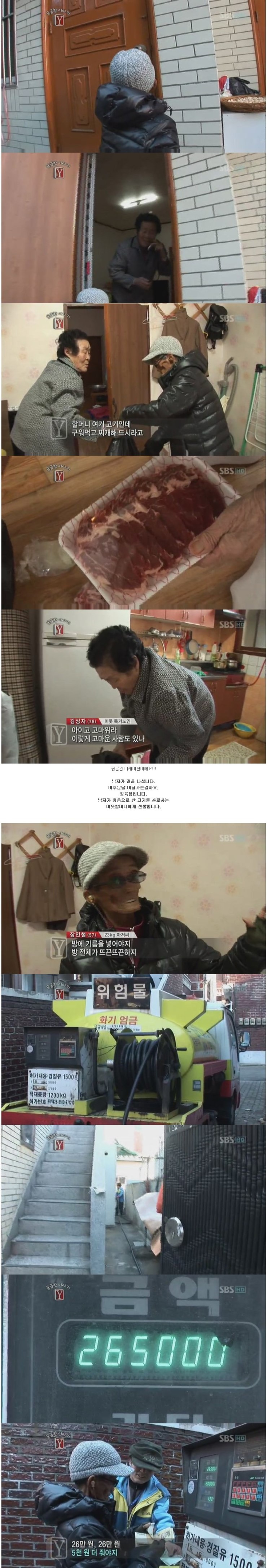 23kg 조로증 할아버지 그 후 이야기.jpg - 인스티즈(instiz) 이슈 카테고리